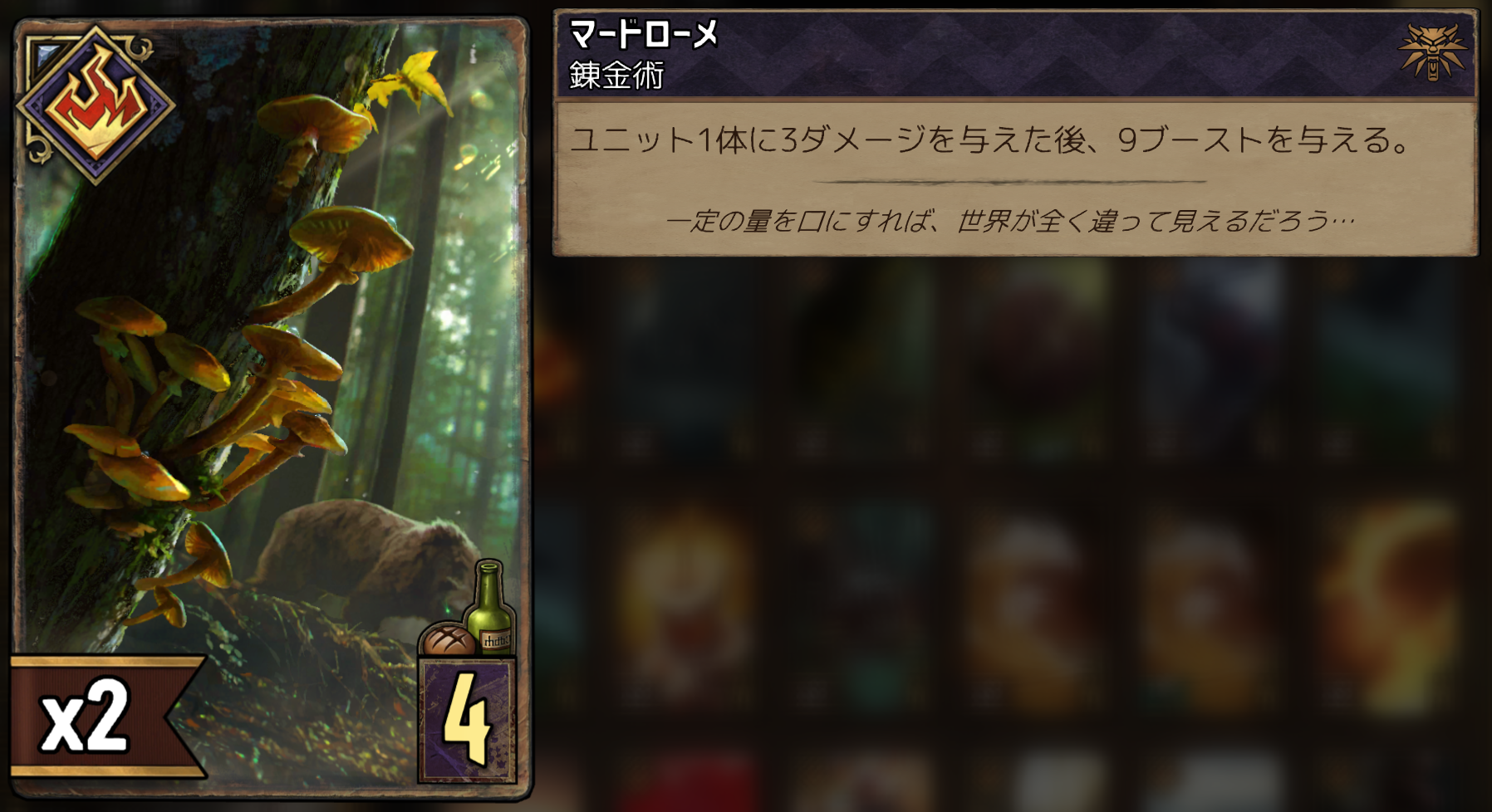 【グウェント】(初心者向け)SKアルナガードデッキについて – ウルフのガBLOG！